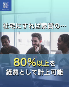 賞与と出張手当で社会保険を減額！？ 社会保険の概要と賢い活用法 | 税理士なら高田馬場のDKKT
