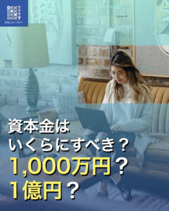 賞与と出張手当で社会保険を減額！？ 社会保険の概要と賢い活用法 | 税理士なら高田馬場のDKKT